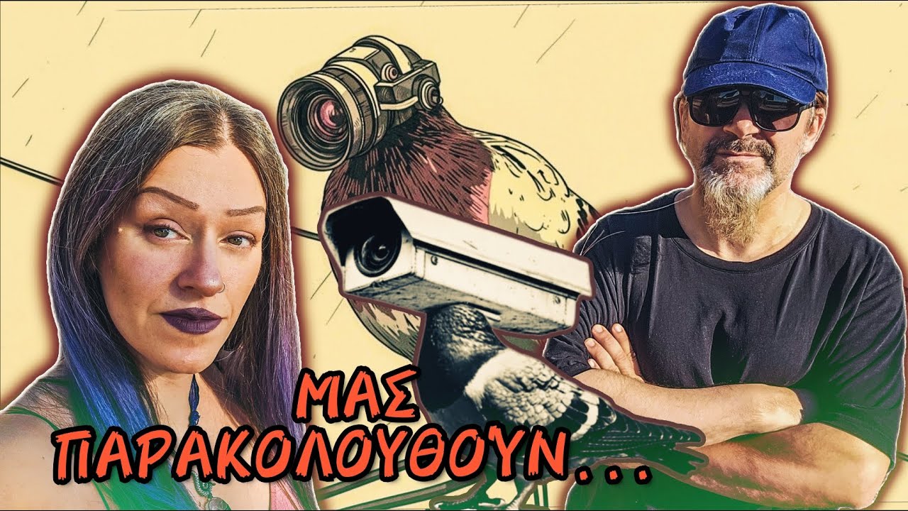 Παράσιτα και Έλεγχος || Τα Vlogs Μας - YouTube