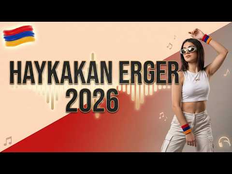 Haykakan KYANQI 😊 KTOR Erger 2026 || Հայկական ԿՅԱՆՔԻ ԿՏՈՐ Երգեր 2026 ❤️Mixing Beats❤️