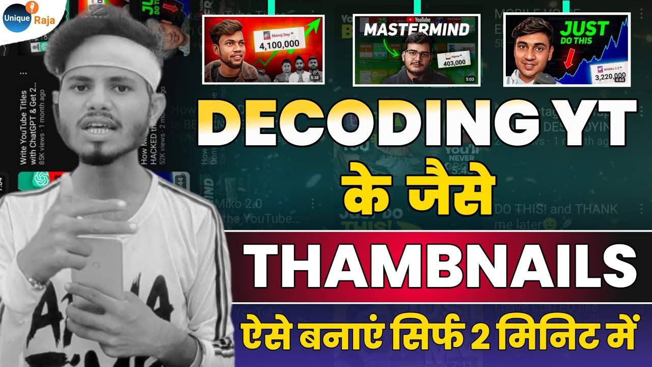 How To Make Thumbnail For Youtube Video Like Decoding Yt Jaisa Thambnail Kaise Banaye Youtube