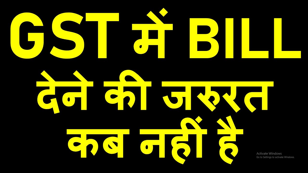 GST INVOICE UPDATE NO NEED TO ISSUE GST INVOICE IN THESE CASES GST GST INVOICE UPDATE NO NEED TO ISSUE GST INVOICE IN THESE CASES GST