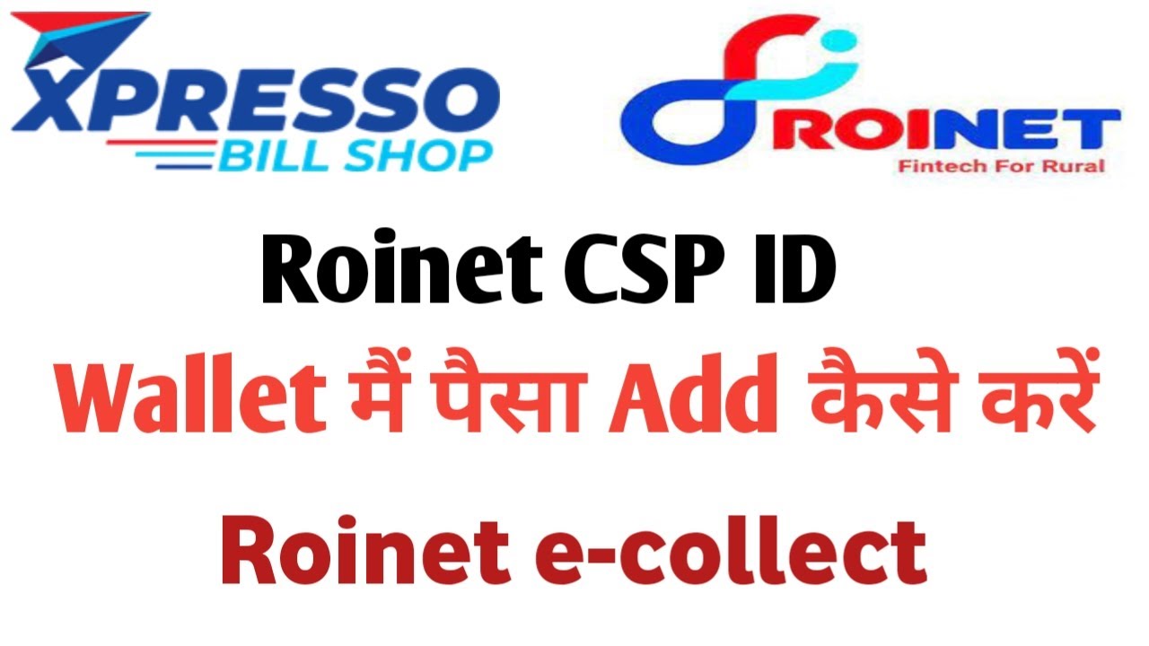 Roinet wallet me paisa add kaise kare / Roinet CSP ID poisa add kaise ...