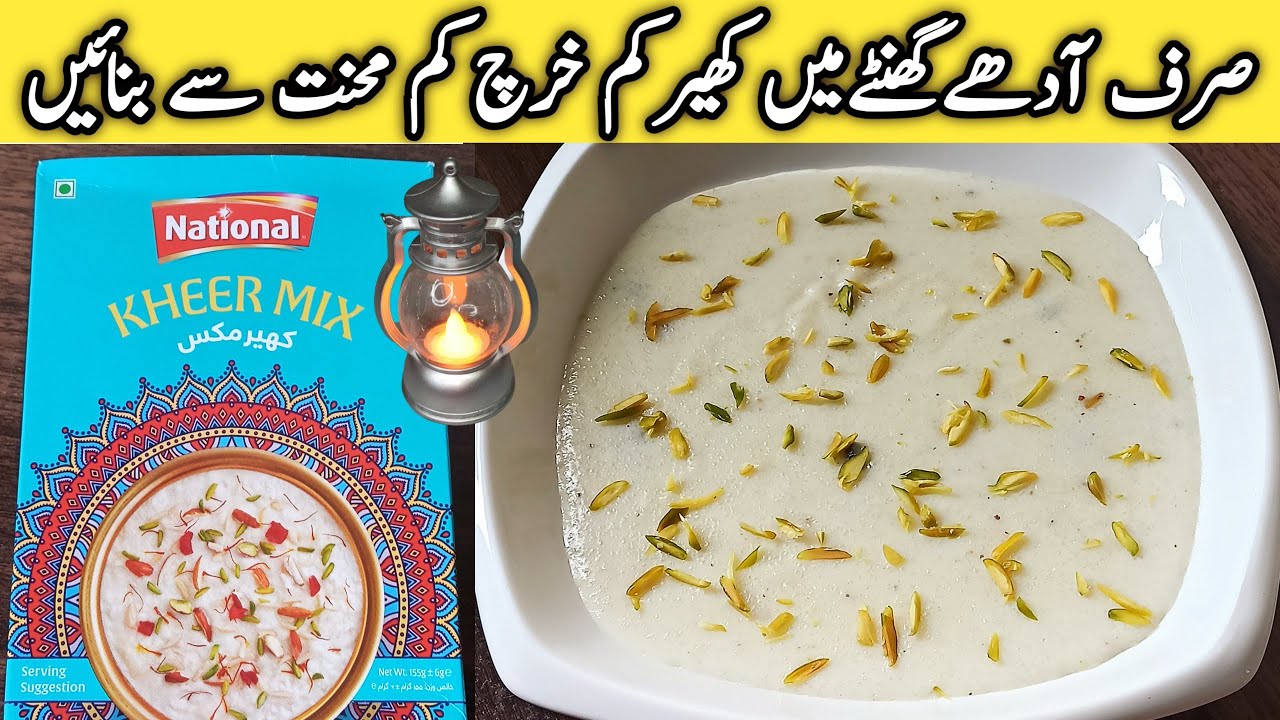 National Kheer Mix Recipe|Ramadan Kheer Mix Ki Perfect Recipe - YouTube