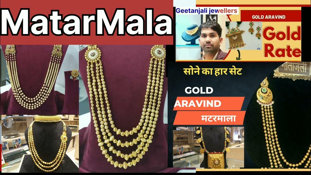 2023 में मटर माला के डिजाइन |gold matar mala designs |gold mohan mala |Matarmala Gold Chain ...