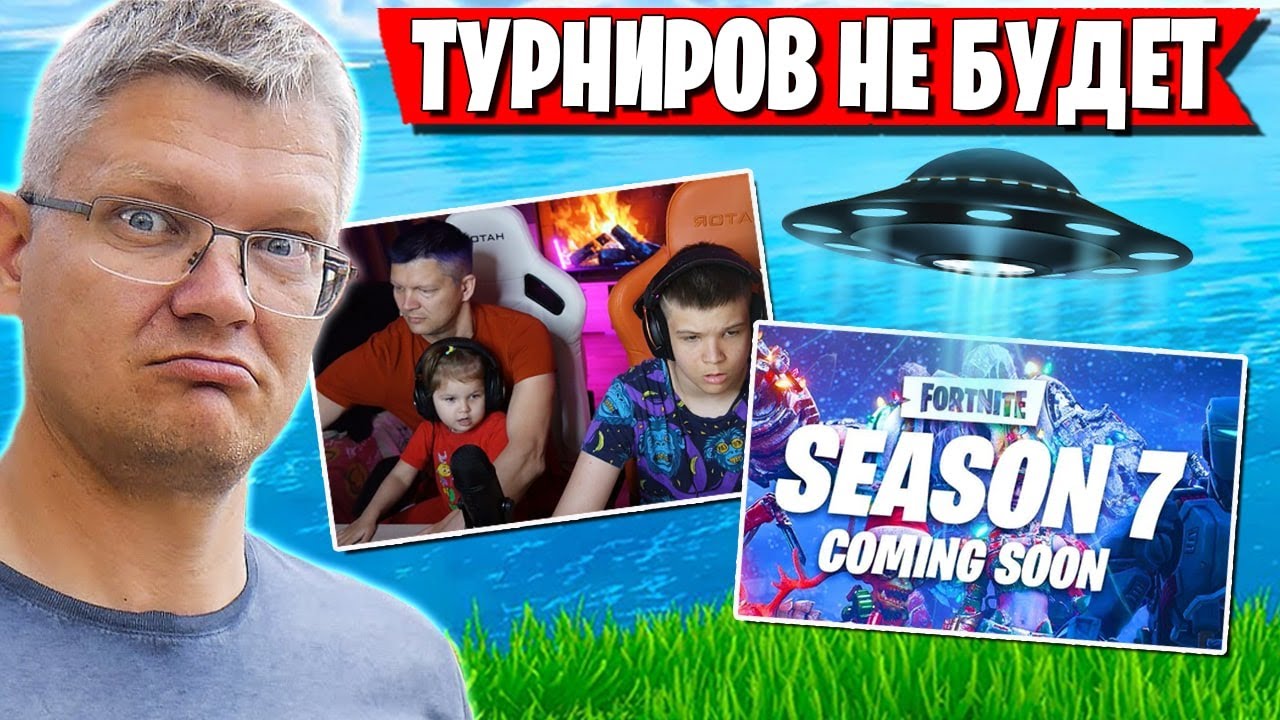 Farbizzbat9 СЛИВАЕТ ИНФУ ПРО НОВЫЙ СЕЗОН В ФОРТНАЙТ Youtube