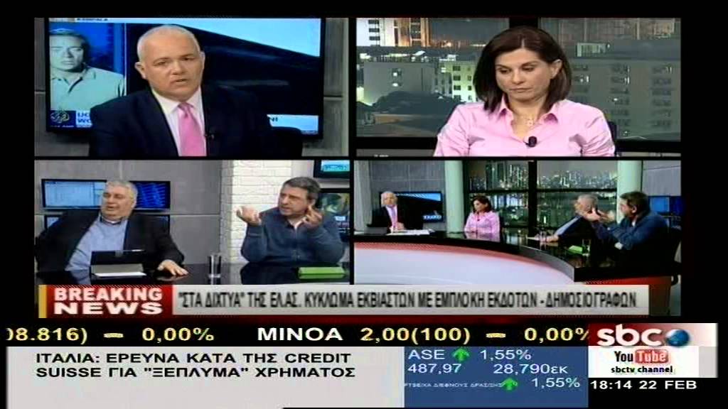 Β.ΤΑΛΑΜΑΓΚΑΣ/Α.ΚΑΤΖΟΥ/Π.ΚΟΥΤΟΥΦΑΣ/Ν.ΝΙΚΗΤΕΑΣ/ΑΝΤ.ΜΑΡΚΟΠΟΥΛΌΣ @sbcTV (22 ...
