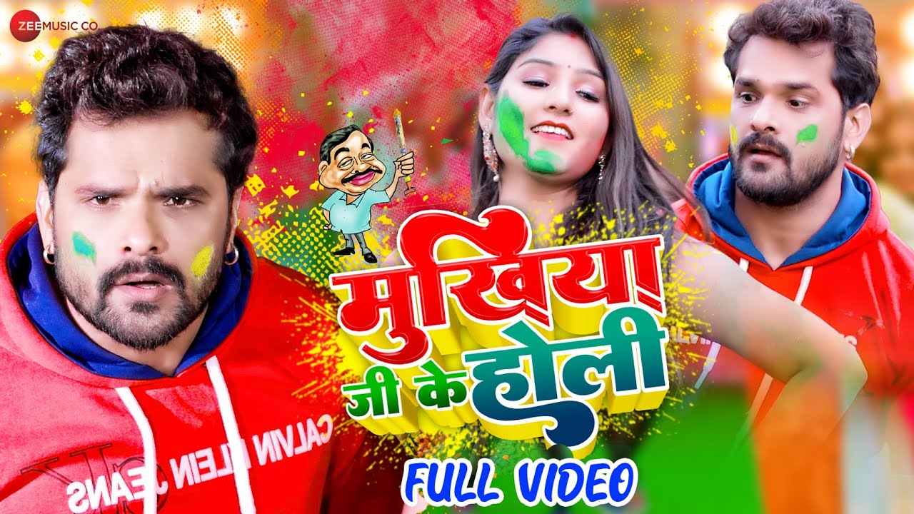 मुखिया जी के होली Mukhiya Ji Ke Holi | #Khesari Lal Yadav & #Antra Singh Priyanka | Holi Song ...