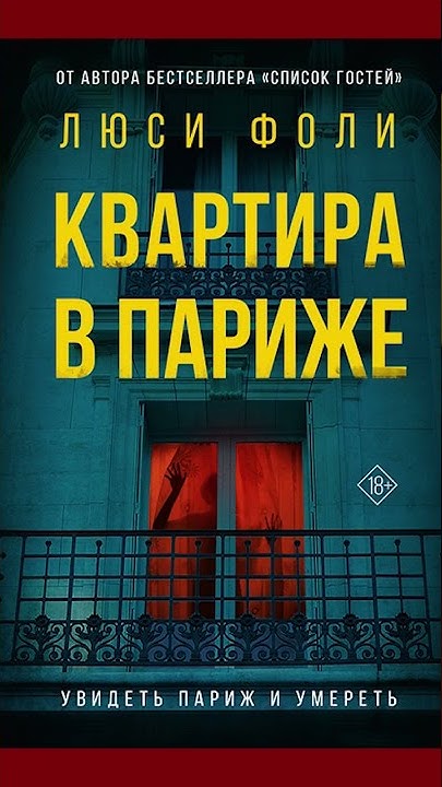 Новые книги Евгения Водолазкина и Люси Фоли #shorts #книжныеновинки ...