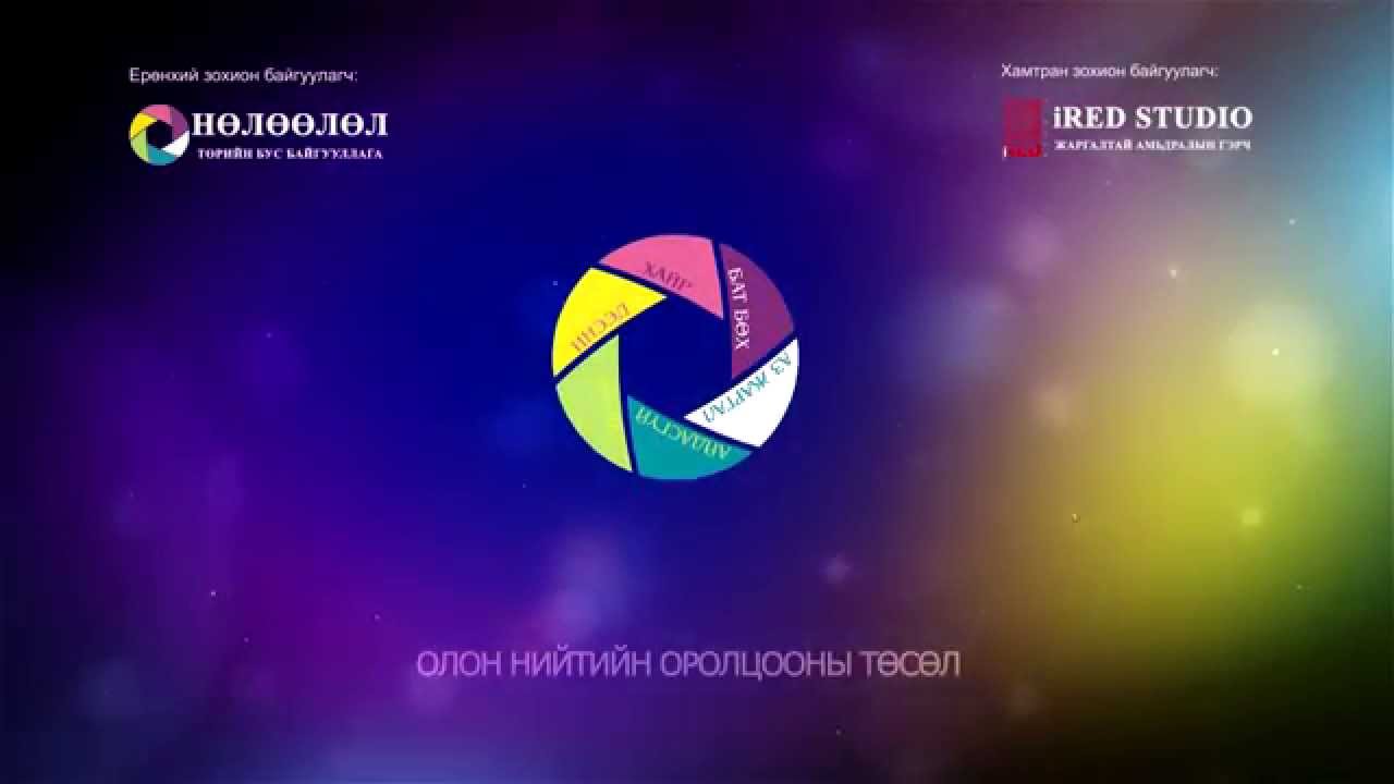 Гэр бүлийн хүчирхийллийн эсрэг нэгдэцгээе Д ТҮВШИНТӨР ТӨТӨ Youtube