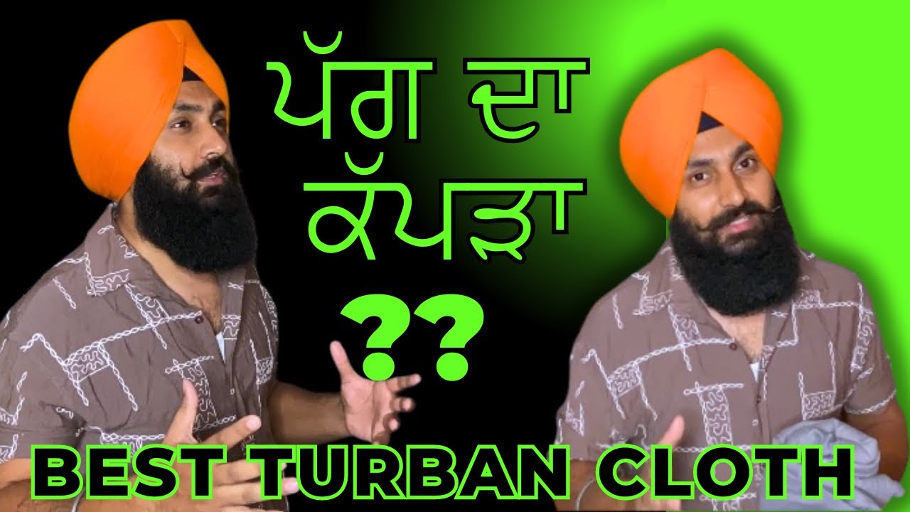 Best Turban cloth | Turban Fabric | Pagg da kapda | Which Cloth is best ...