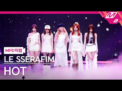 [MPD직캠] 르세라핌 직캠 4K 'HOT' (LE SSERAFIM FanCam) | @MCOUNTDOWN_2025.3.27