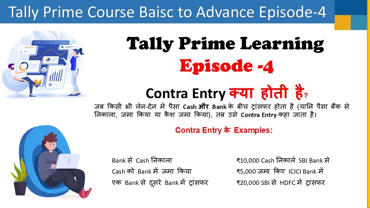 CONTRA ENTRY KYA HOTI HAI // TALLY PRIME MAIN CONTRA ENTRY KAISE KARE # ...