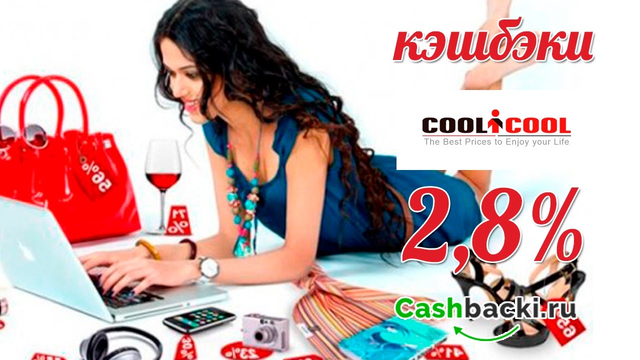 Как пользоваться промокодами в CooliCool - YouTube