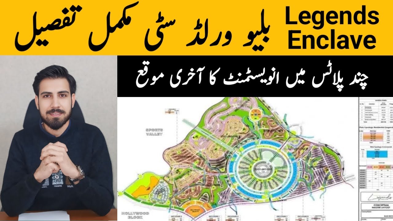Blue World City Legends Enclave | Location | Payment Plan | Low Cost Plots on Installment - YouTube