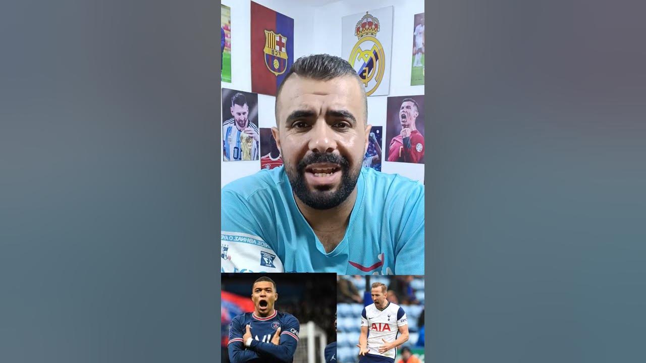 امبابي ام هاري كين؟ من الأفضل والمناسب لريال مدريد ؟مبابي هاريكين ريالمدريد كرةالقدم