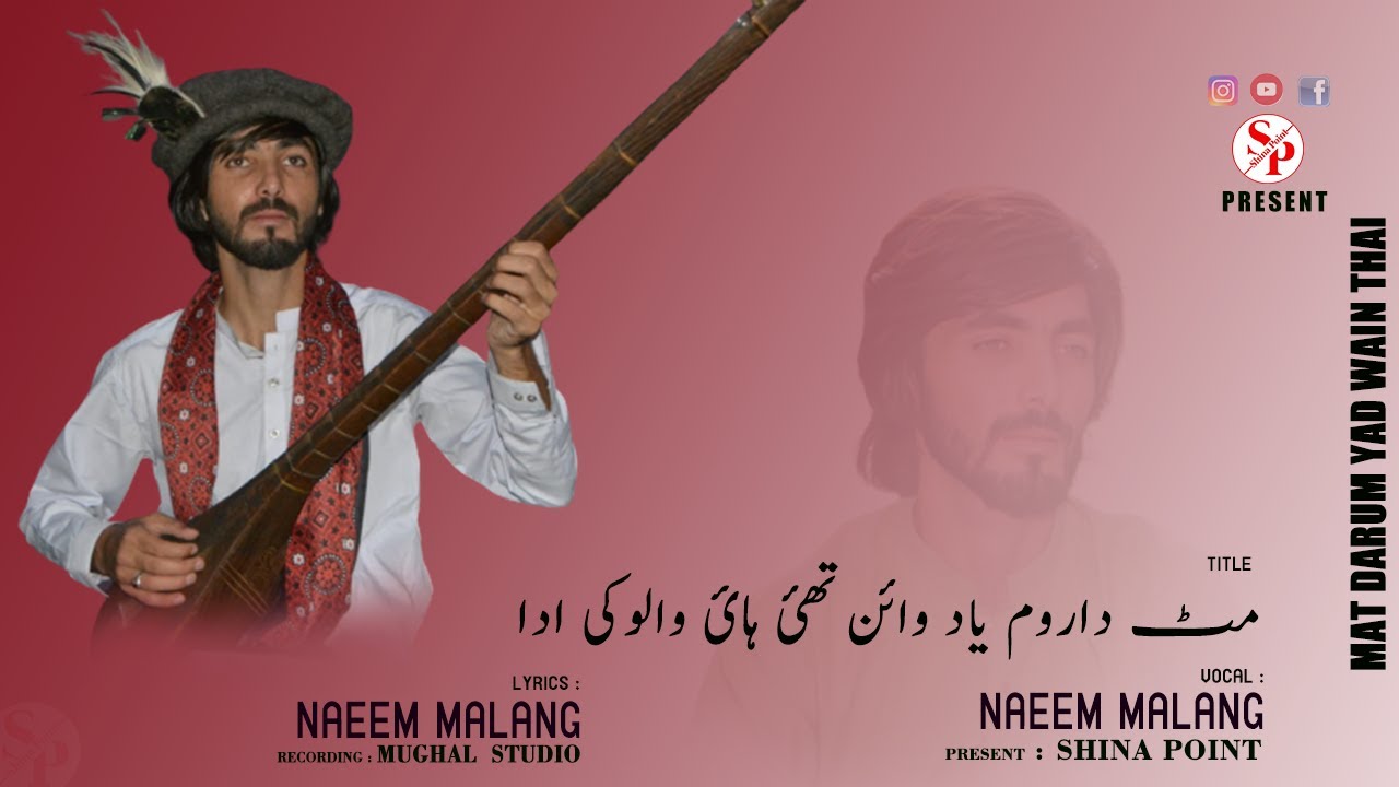 mat darum yad wain thai haye waloki ada by Naeem Malang new song - YouTube