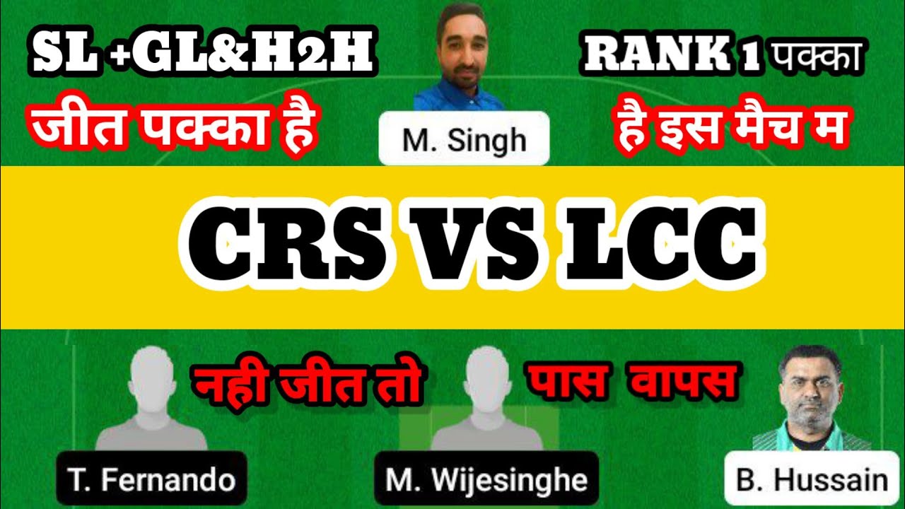 CRS vs LCC Dream 11 Prediction | CRS vs LCC Dream 11 CRS vs LCC Dream11 Prediction Today Match ...
