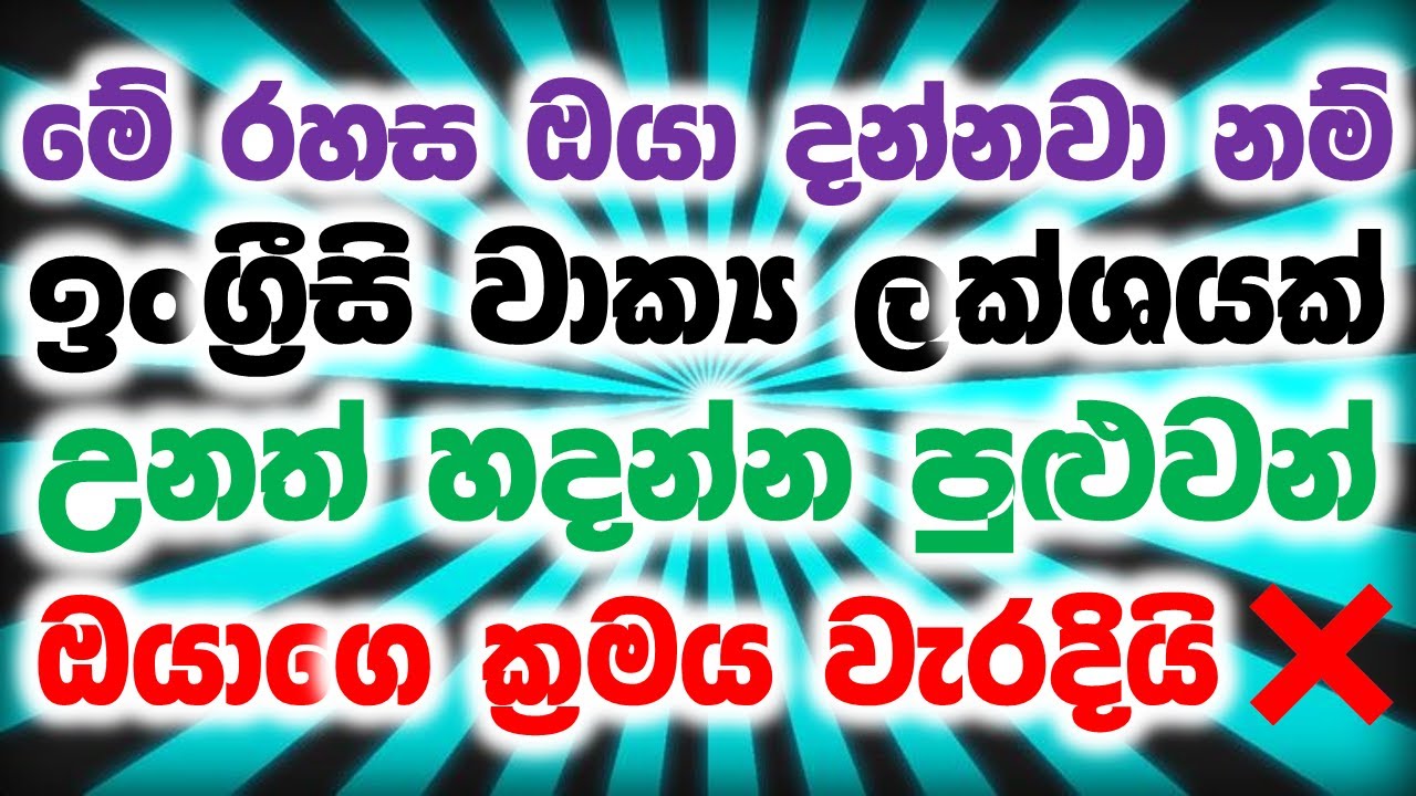 20 Practical English Patterns in Sinhala | Spoken English Patterns in ...