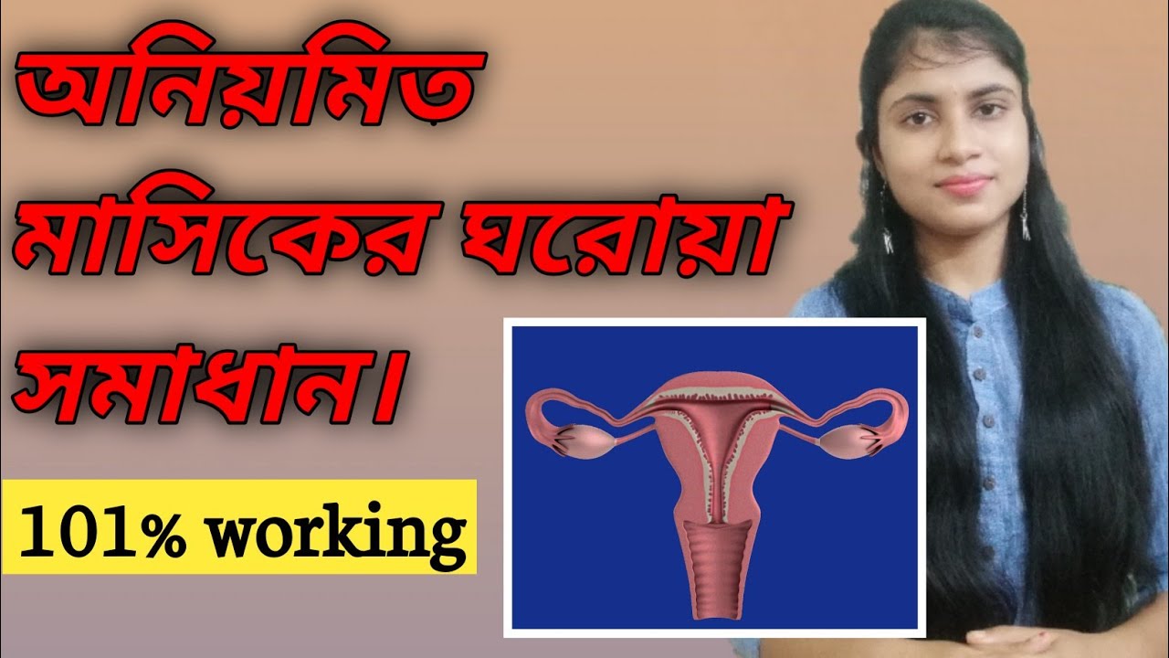 irregular period treatment at home | irregular period problem ...