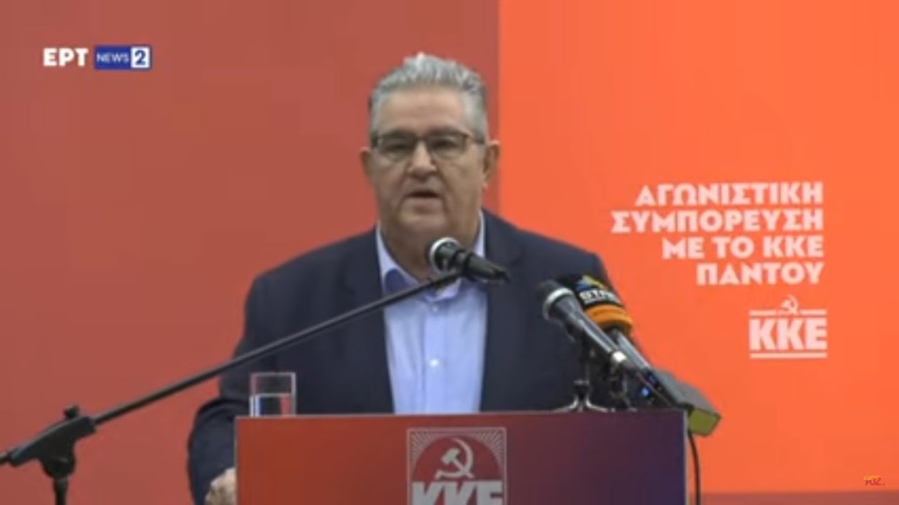 Ομιλία του Δημήτρη Κουτσούμπα στη Λαμία - YouTube