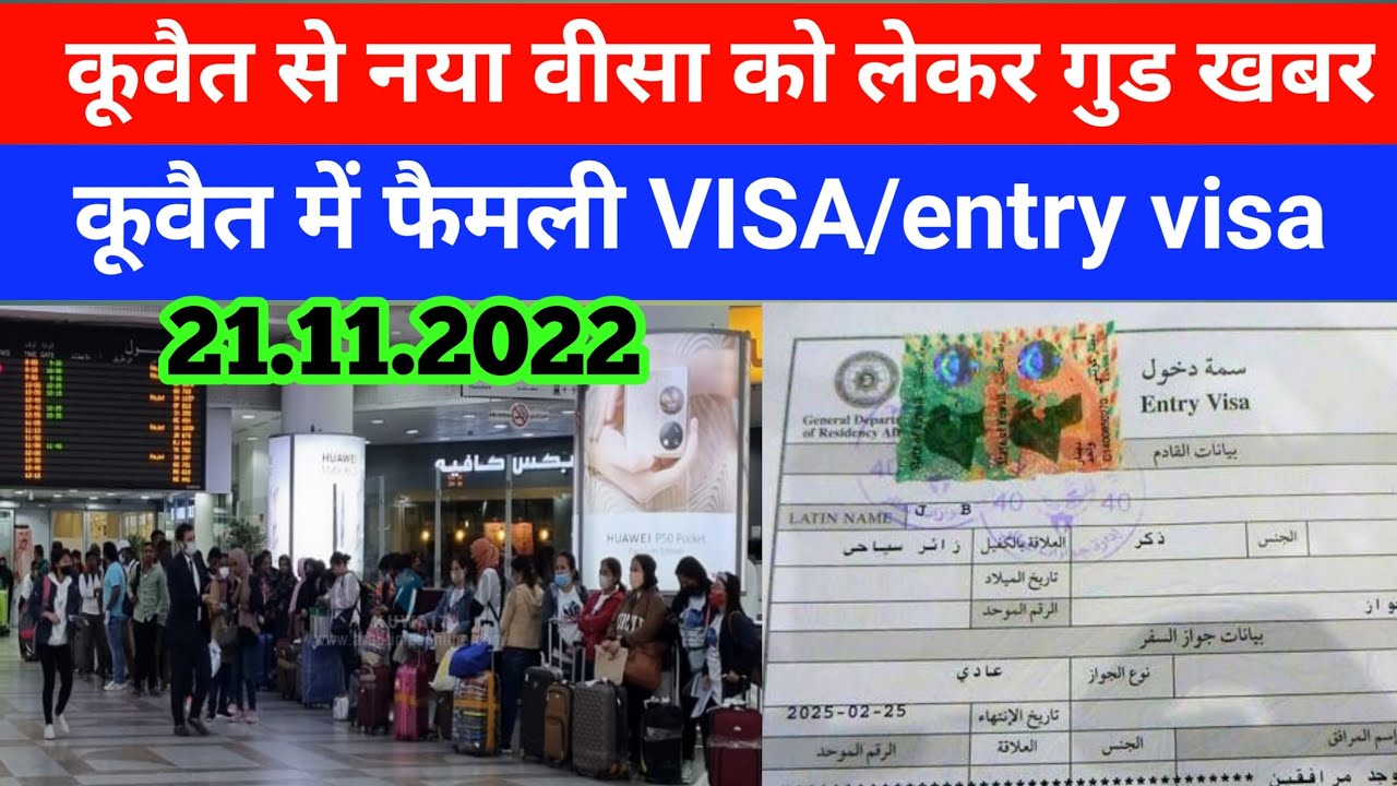 Kuwait new visa entry latest news Kuwait ministry update today - YouTube