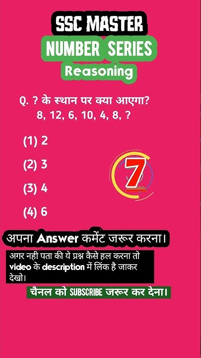Number Series Reasoning Questions || SSC Master #numberseries #reasoning - YouTube
