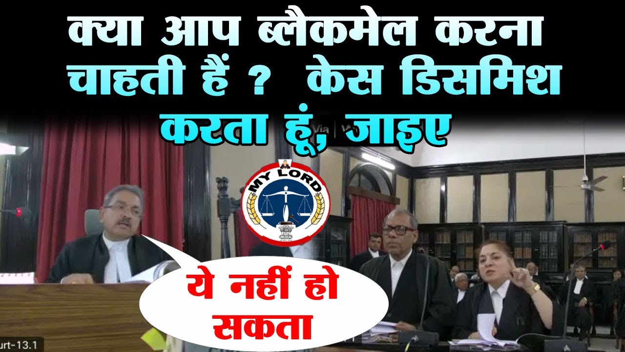 Patna High Court Judge P.B. Bajanthri ने Case कर दिया खारिज, महिला वकील ...