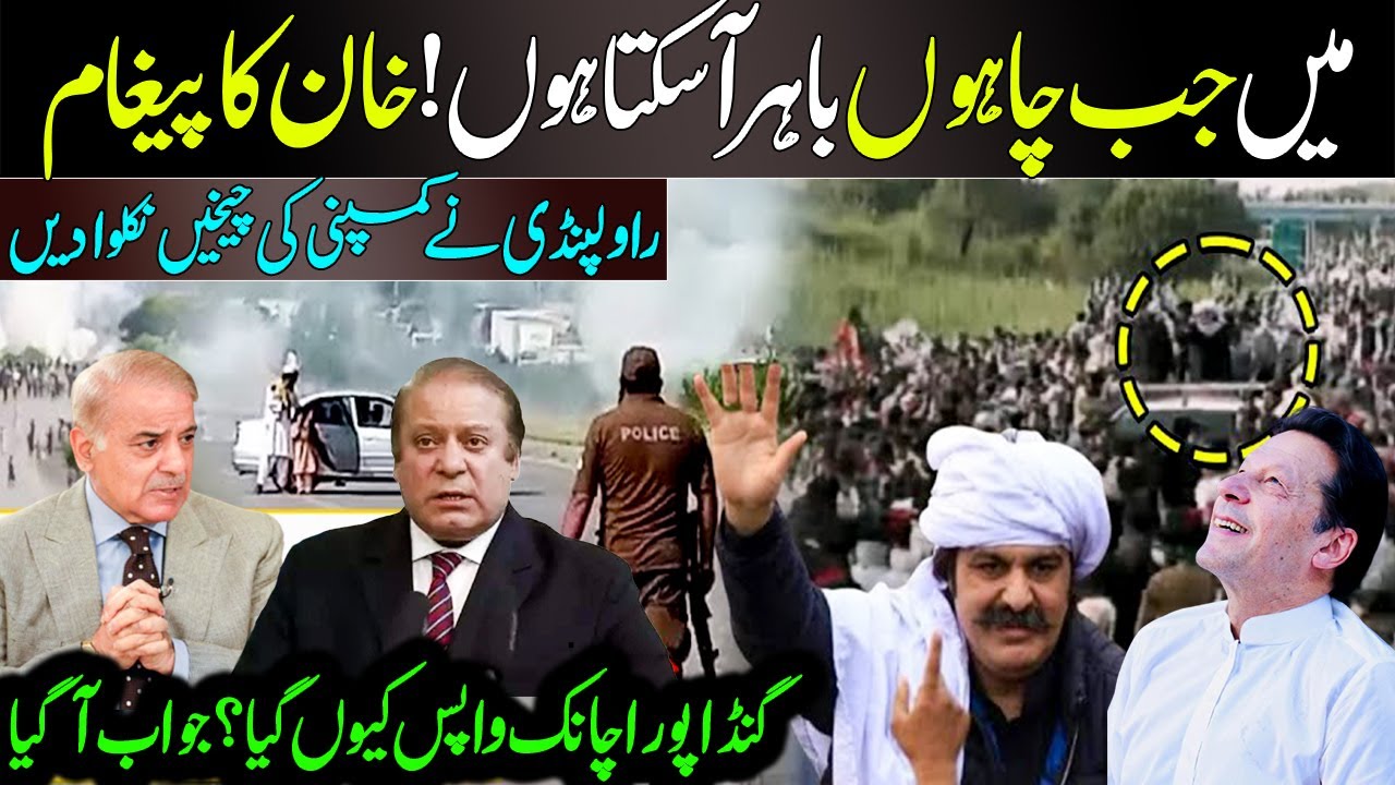 Rawalpindi Liaquat Bagh | Ali Amin Gandapur At His Best | Maryam Nawz ...