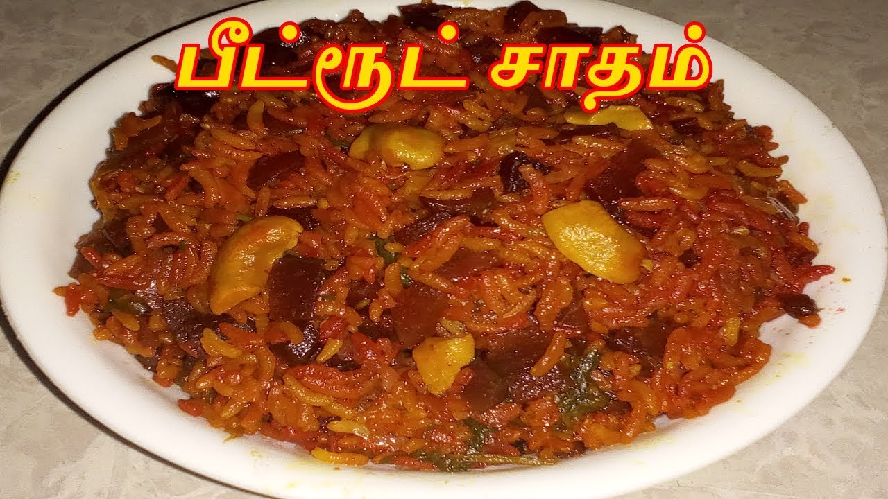 Beetroot Rice Recipe in Tamil | Beetroot Sadham Recipe in Tamil ...