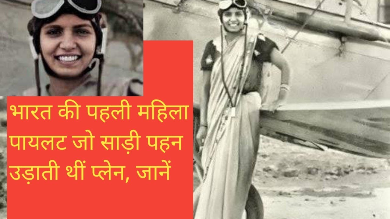 India's first Lady Pilot to fly wearing sari - YouTube