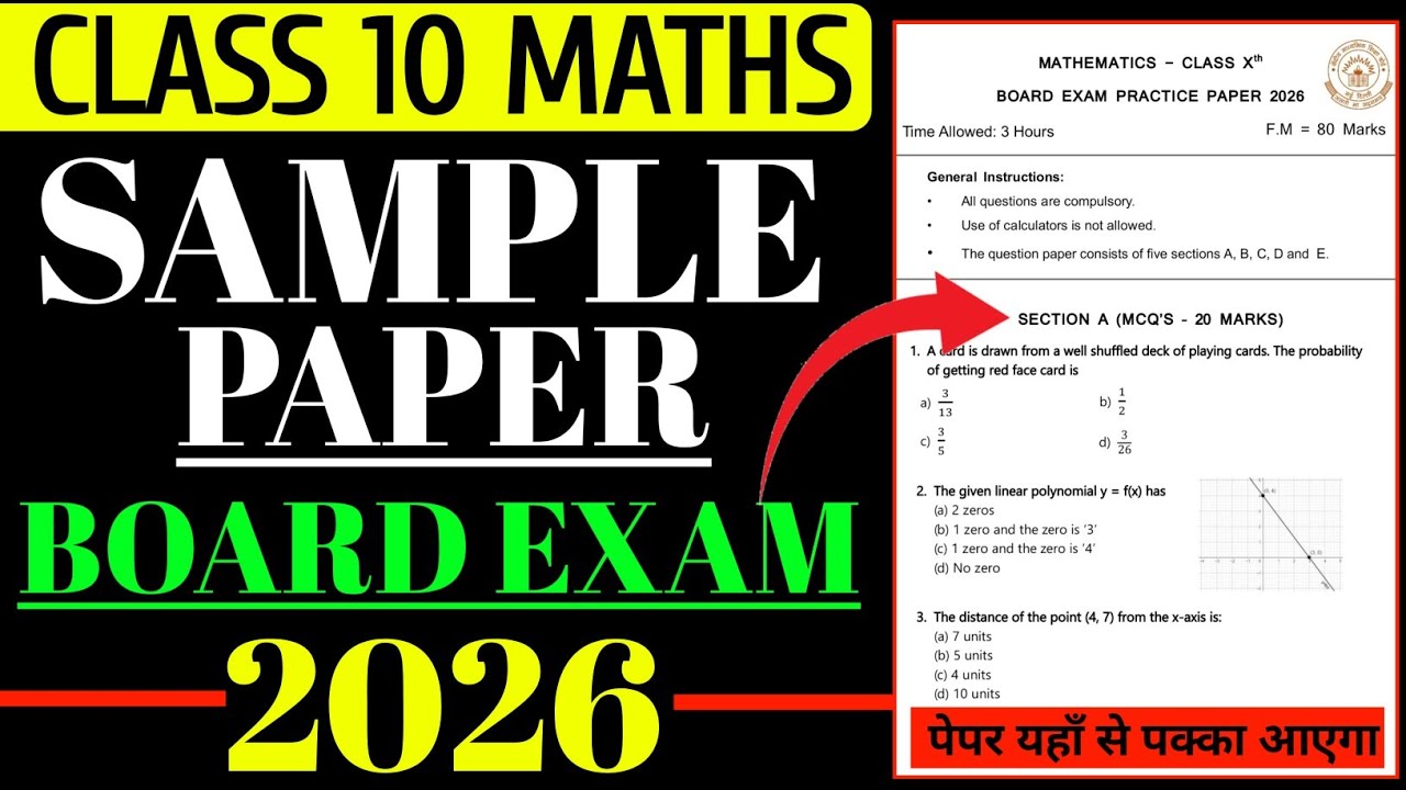 Maths sample paper board exam 2026 class 10 | Class 10th maths sample ...