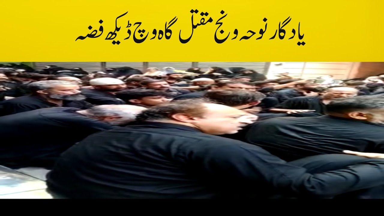10 muhram jaloos Hussain a Gai Multan /farmandi e Zainab ro ro k - YouTube