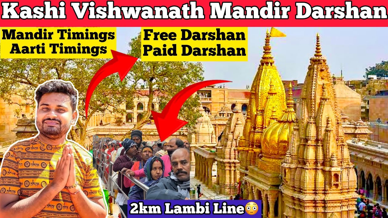kashi vishwanath mandir darshan, काशी विश्वनाथ मंदिर, kashi vishwanath ...