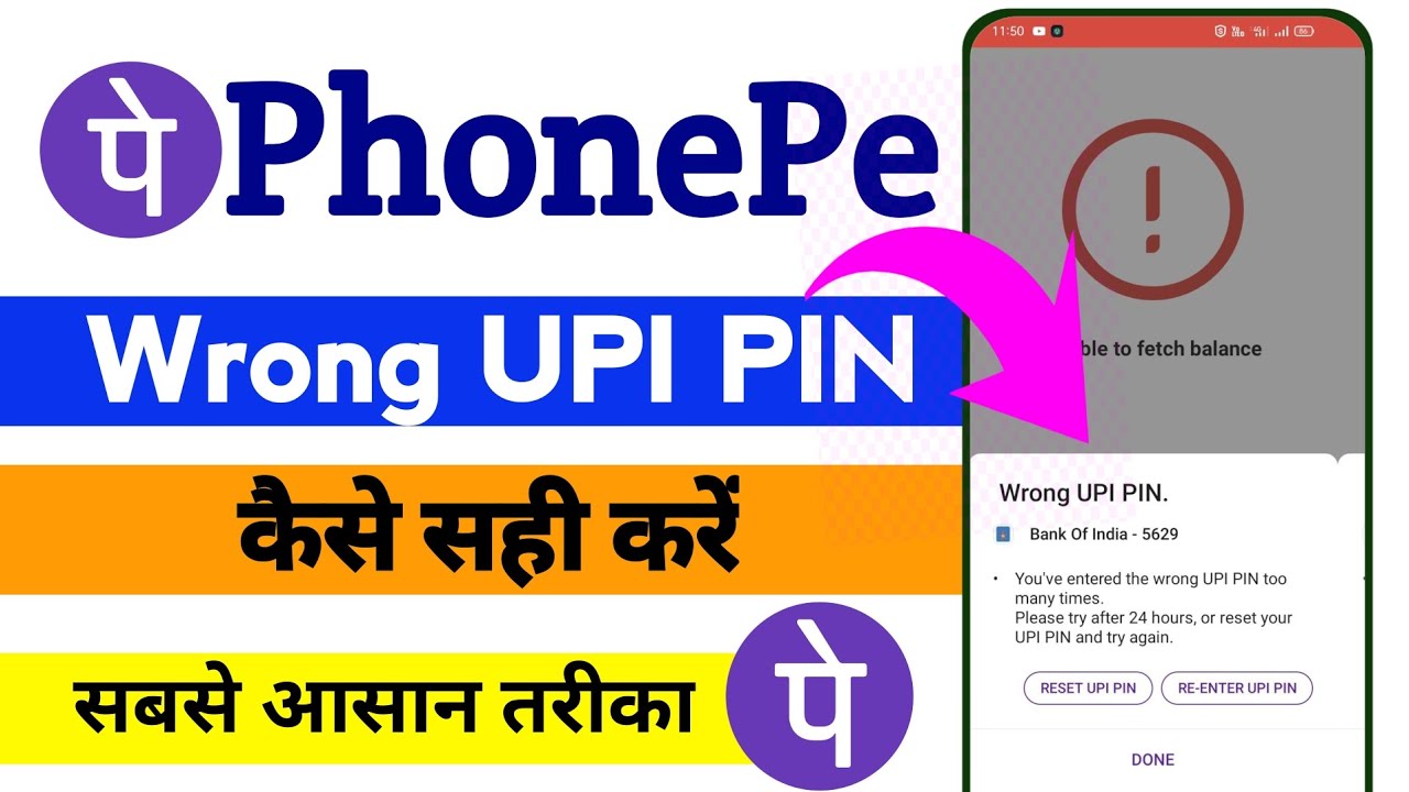 Wrong Upi Pin Problem | Phonepe Wrong Upi Pin | How To Solve Wrong Upi ...