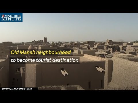 Old Manah neighbourhood to become tourist destination
