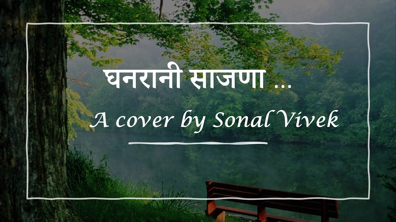 Ghanarani Saajana| घनरानी साजणा | Asha Bhosale, Shridhar Phadke | A ...