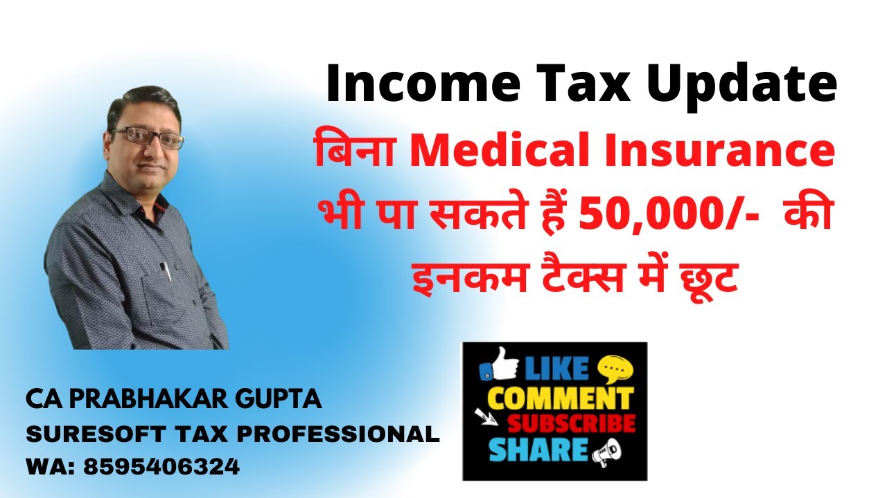 Income Tax Update: 50K deduction on medical exp without payment of ...