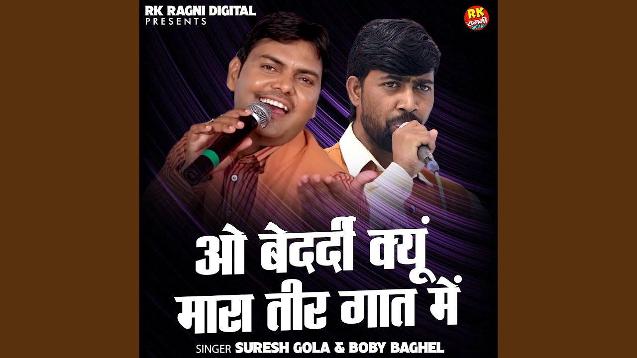 O Bedardi Kyun Mara Teer Gaat Mein - YouTube