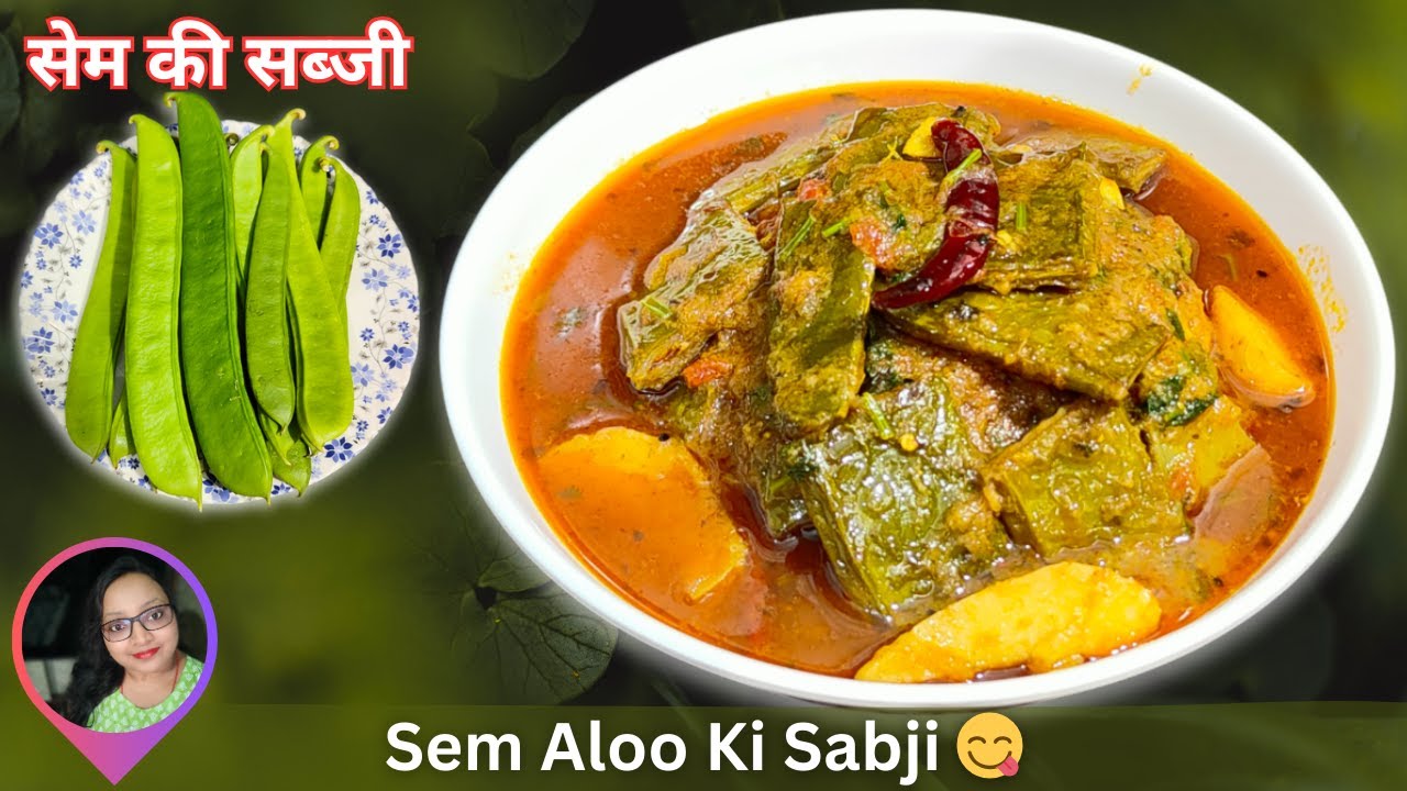 चटपटी आलू सेम की मसालेदार सब्जी 😋| Sem Aloo Ki Sabji Recipe| Tasty Veg ...