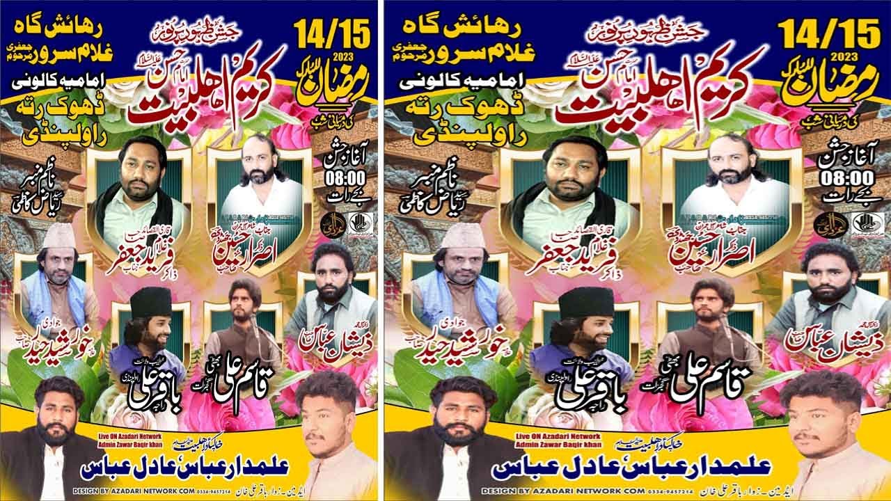 Live Jashan Pak || 14 Ramzan 2023 || Imamia Colony Dhok Ratta ...