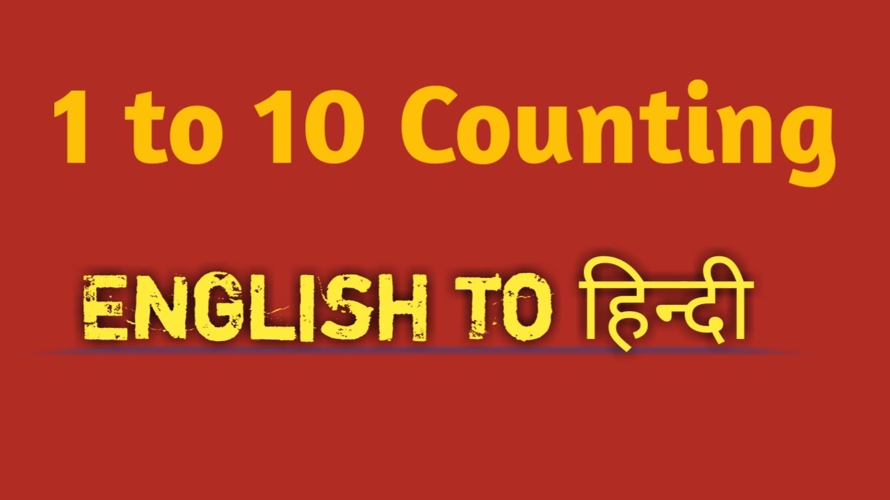 1 To 10 Counting English To Hindi YouTube 1-to-10-counting-english-to-hindi-youtube