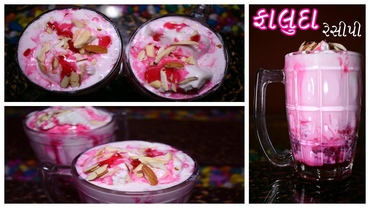 સ્ટ્રોબેરી ફાલુદા રેસીપી/એકવાર જરૂર બનવો/સૌથી સરળ રીત/Strawberry Faluda ...