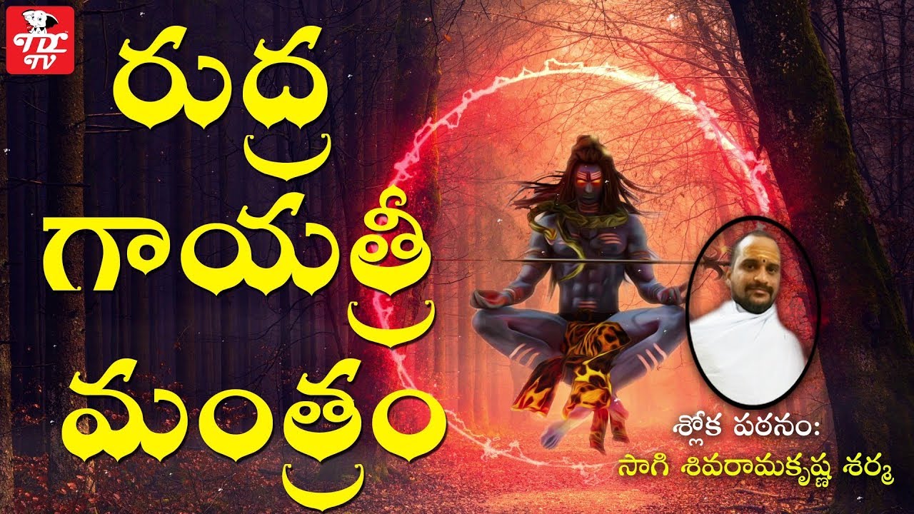 Shiva Rudra Gayatri Mantra | Shiva Chants | Hindu Devotional Chants ...