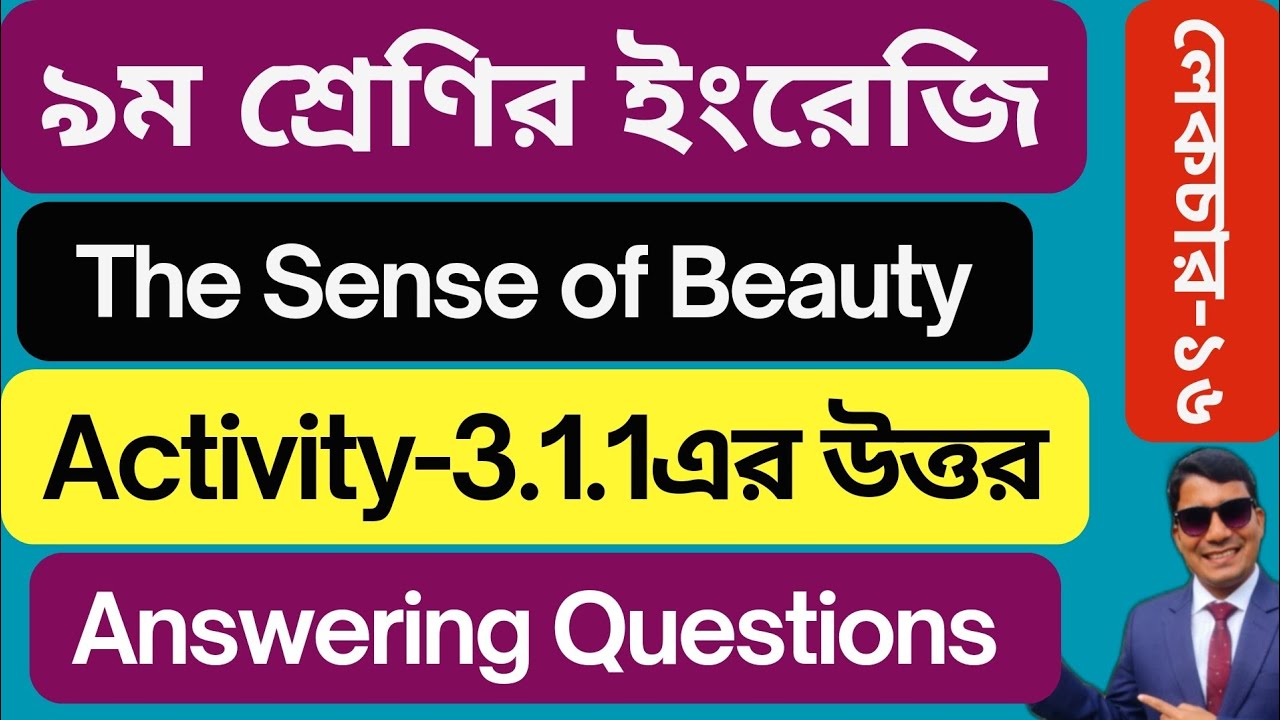 Class 9 English Activity 3.1.1 Answer||৯ম শ্রেণির ইংরেজি Chapter-3.1.1 ...