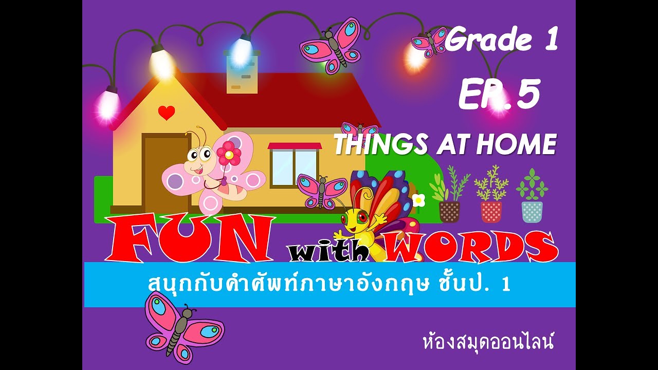 Fun With Words Grade 1 Ep 5 Things At Home YouTube fun-with-words-grade-1-ep-5-things-at-home-youtube