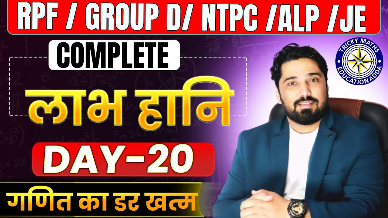 Basic Math Tricky Math Railway math ssc math patwar math alp cbt 2 math ...