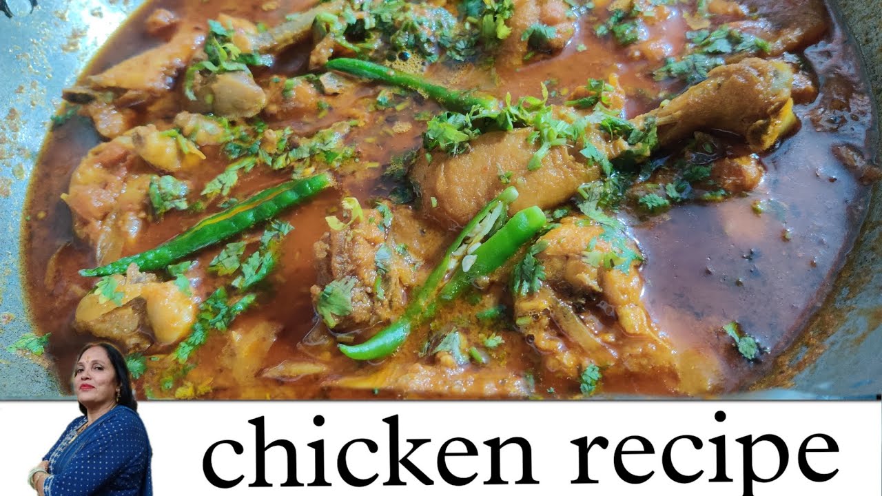सबसे आसान और स्वादिष्ट | New style chicken recipe |spicy chicken| chicken curry | Sumitra's ...