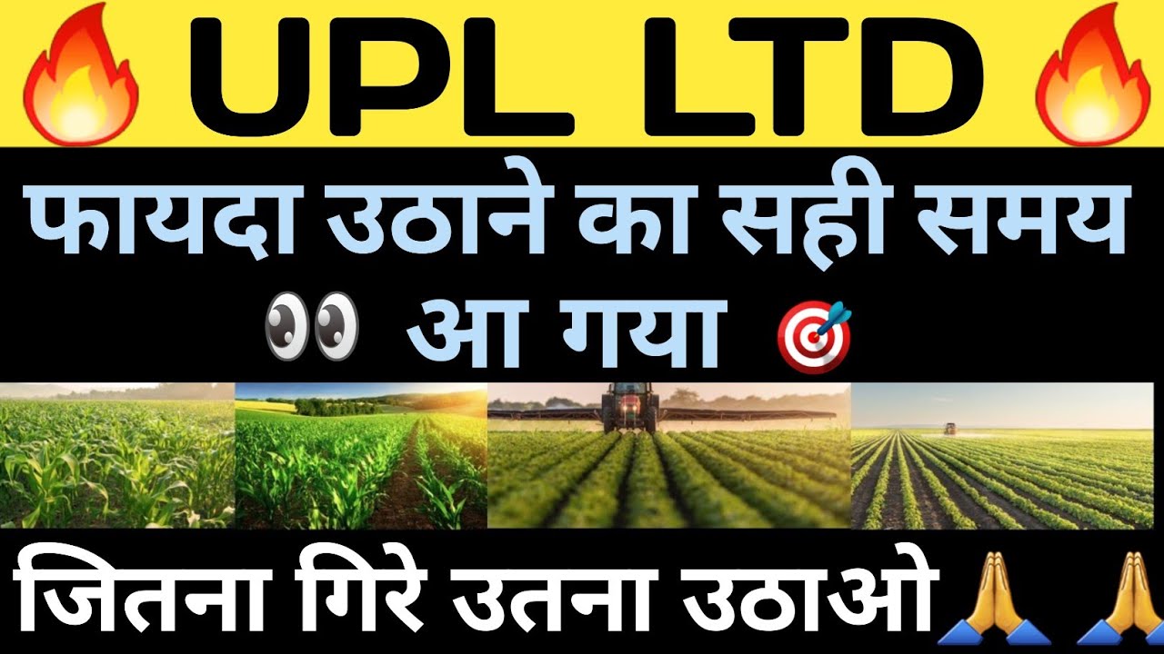 upl share analysis | upl stock latest news | upl stock update - YouTube