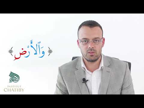 Le tajwid simplifié #12   Bien prononcer les lettres   le Dad ض