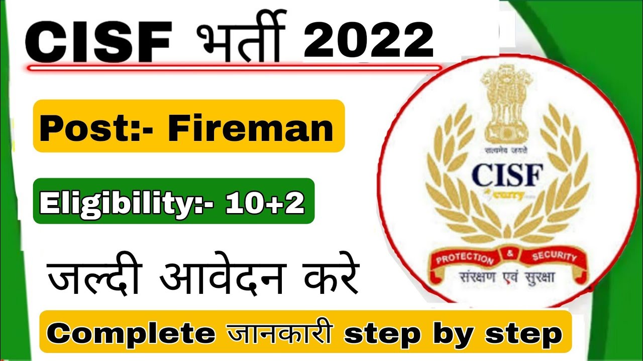 CISF Constable Fireman 2022 || CISF Fireman Selection process / CISF ...