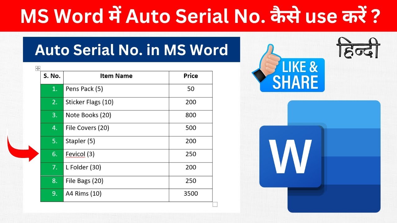 How To Use Auto Serial Number In MS Word Table Word Me Auto Serial No How To Use Auto Serial Number In MS Word Table Word Me Auto Serial No